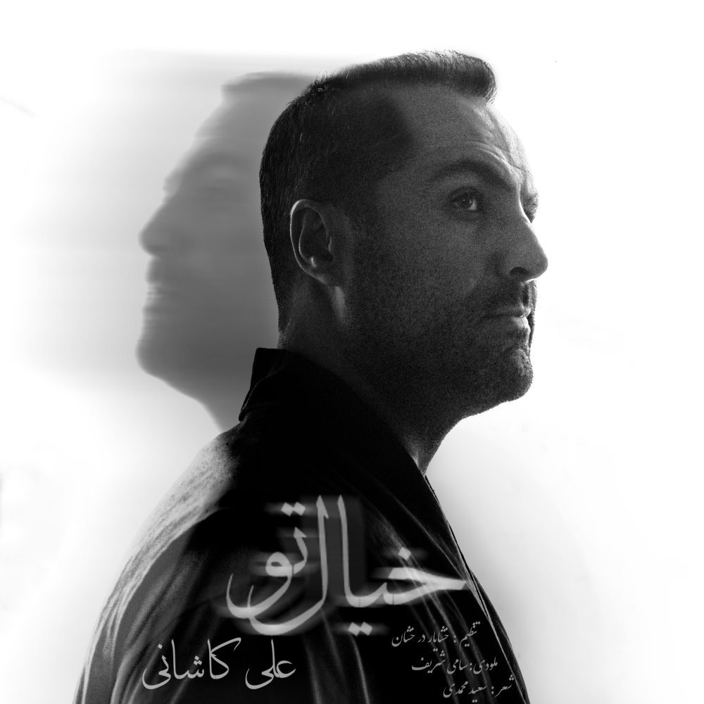 Khiyale To song by Ali Kashani