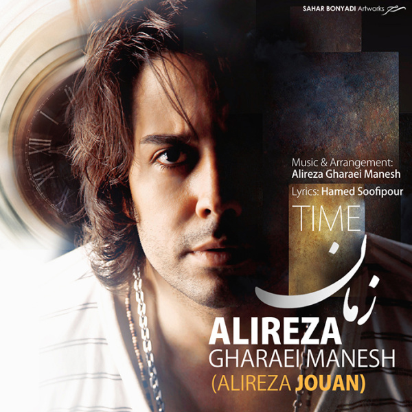 Zaman - Single by Alireza Gharaei Manesh