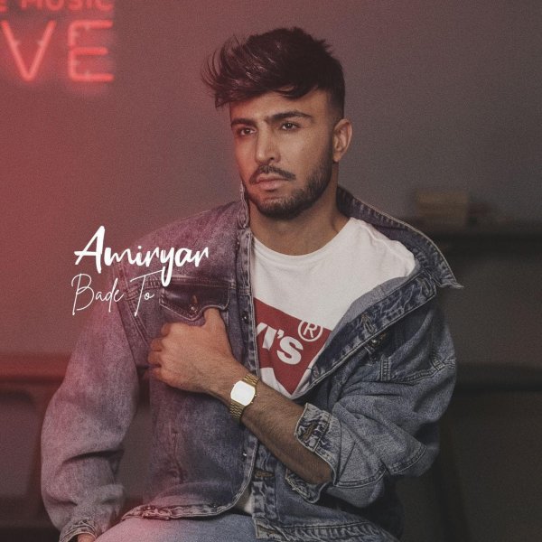 Amiryar - امیریار