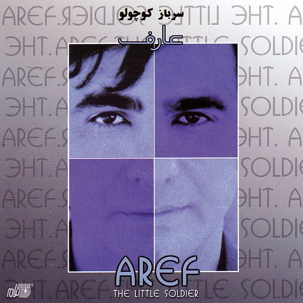 Gharibeh Ashena - Single by Googoosh