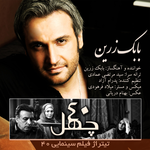 40 - Single by Babak Zarrin