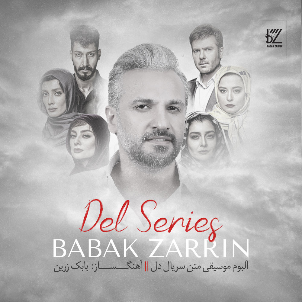 Del Series - Album by Babak Zarrin