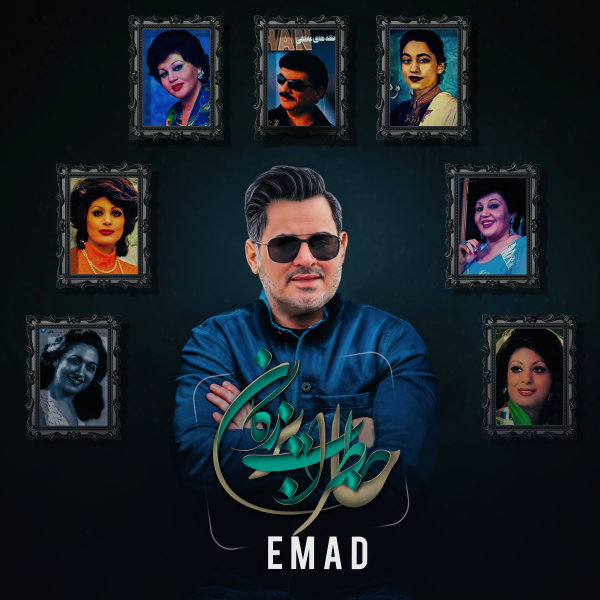 Emad