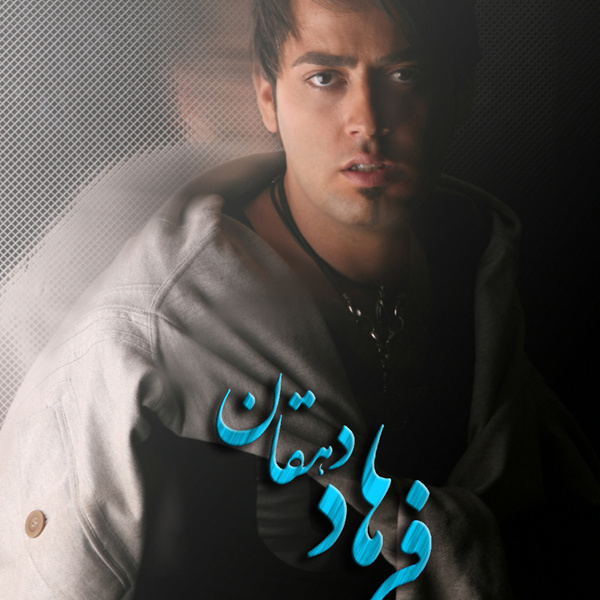 Mehraboonam - Single by Farhad Dehghan