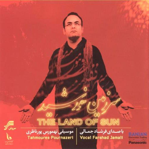 Khorshid - Single by Farshad Jamali