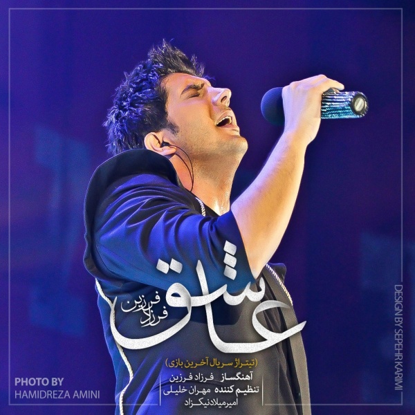 Ashegh - Single by Farzad Farzin