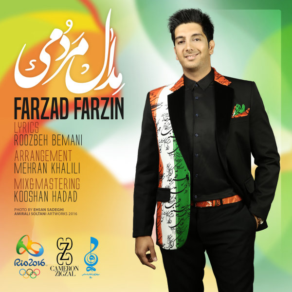 Medale Mardomi - Single by Farzad Farzin