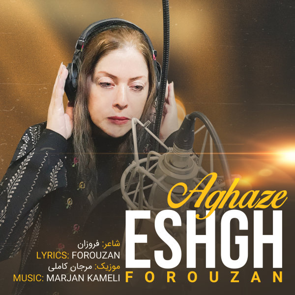 Forouzan
