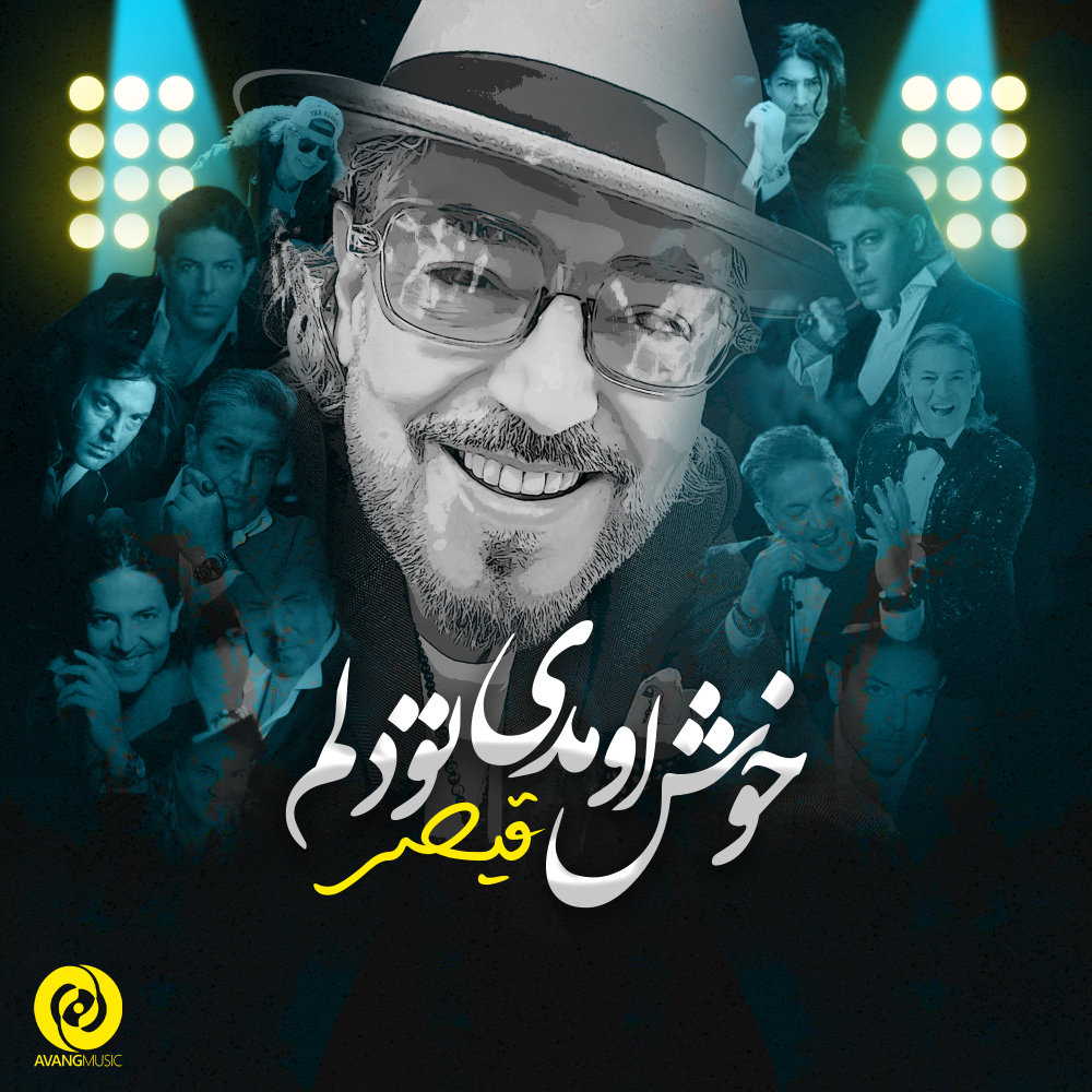 Khosh Omadi Too Delam - Single by Gheysar