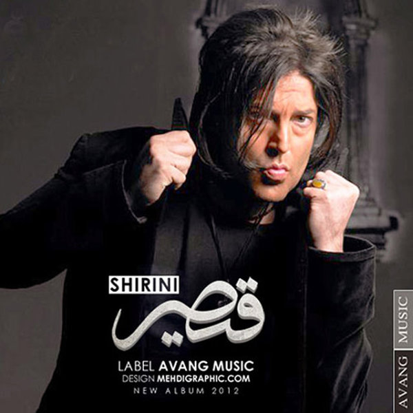 Yade To - Single by Gheysar