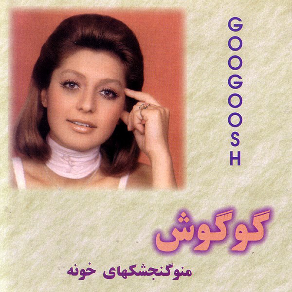 Googoosh · Songs