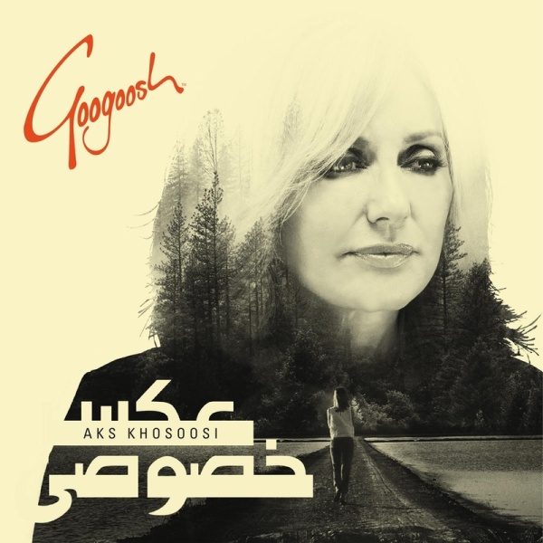 Sahneh - Single by Googoosh