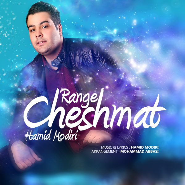 Range Cheshmat - Single by Hamid Modiri
