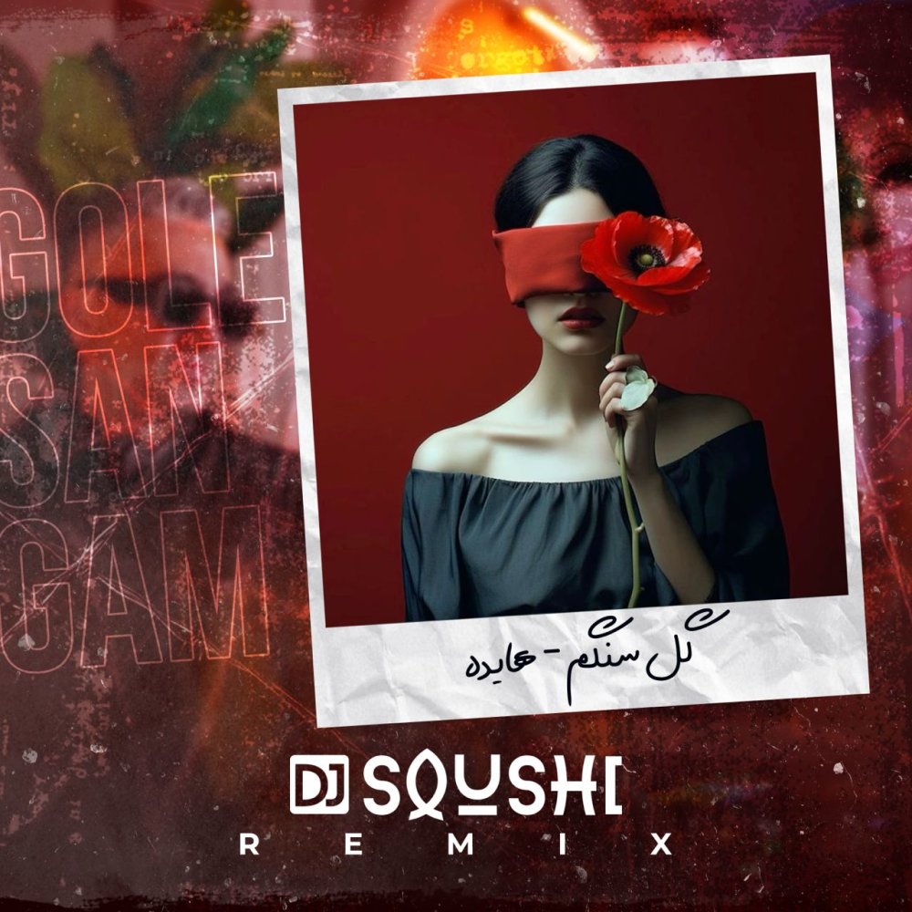 Gole Sangam (DJ Soushi Remix) - Single by Hayedeh