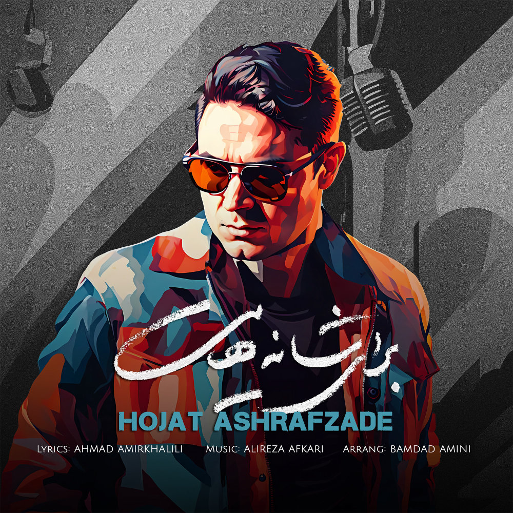 Baraye Shanehayat - Single by Hojat Ashrafzadeh