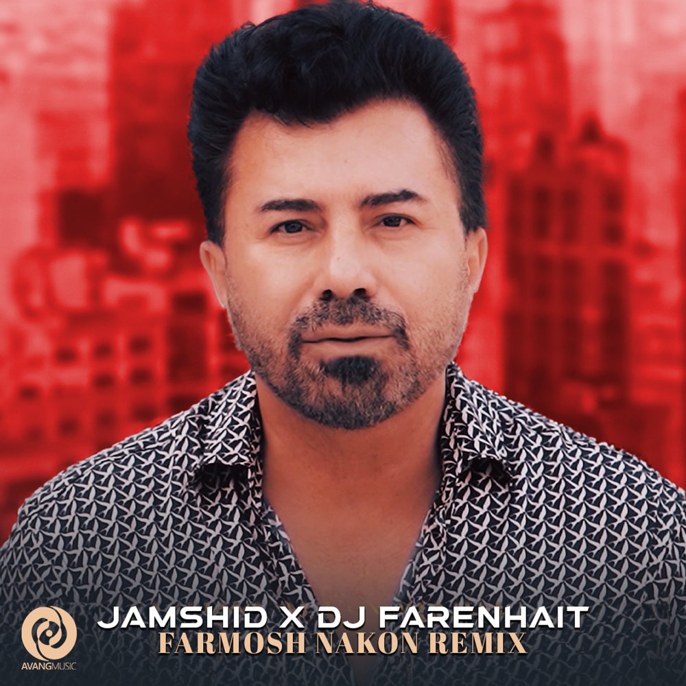Jamshid - جمشید