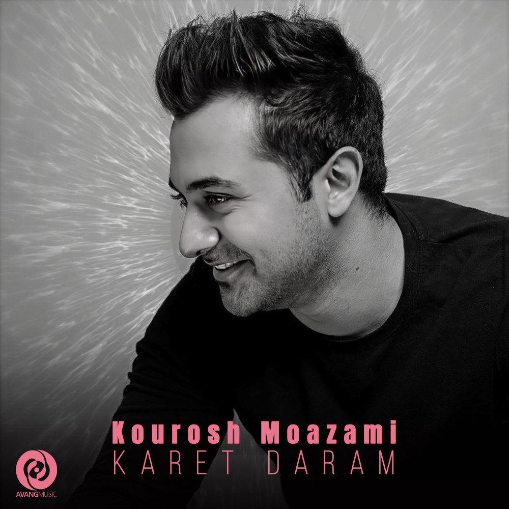 Karet Daram - Single by Kourosh Moazami
