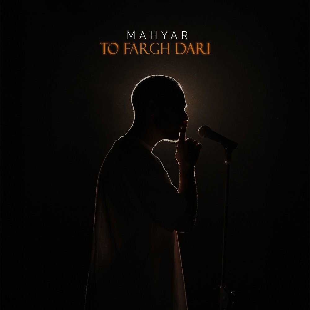 Mahyar · Songs