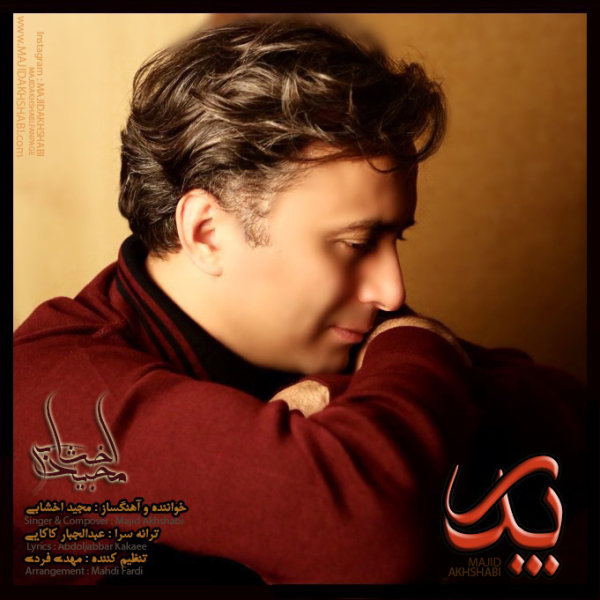 Pedar - Single by Majid Akhshabi