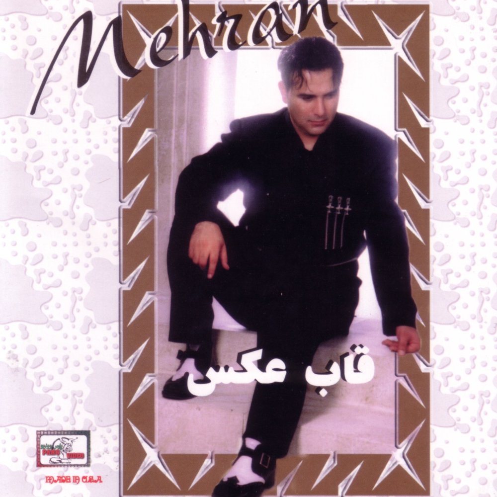 Golami - Single by Mehran