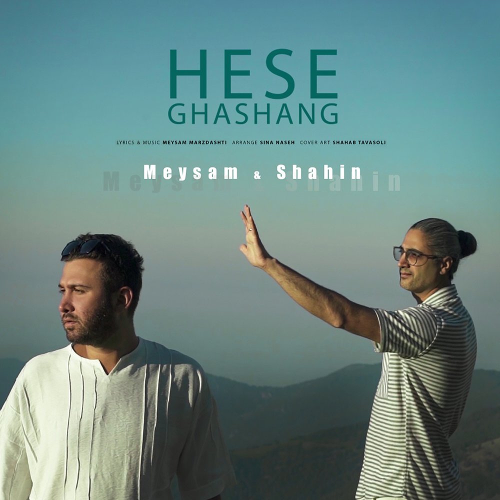 Hese Ghashang - Single by Meysam & Shahin