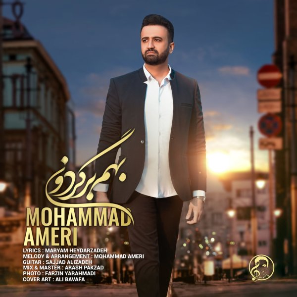 Behem Bargardoon - Single by Mohammad Ameri