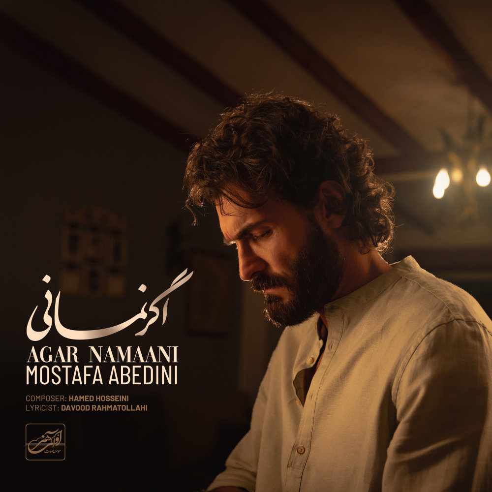 Agar Namaani - Single by Mostafa Abedini