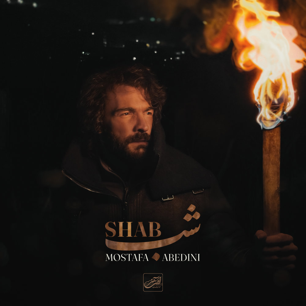 Shab - Single by Mostafa Abedini