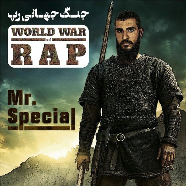God Exam - Single by Mr Special