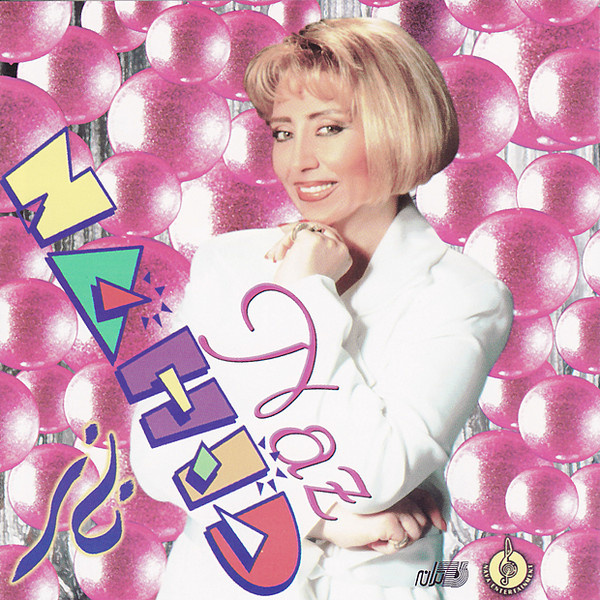 Naz - Album by Nahid