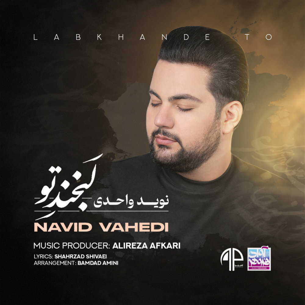 Labkhande To - Single by Navid Vahedi