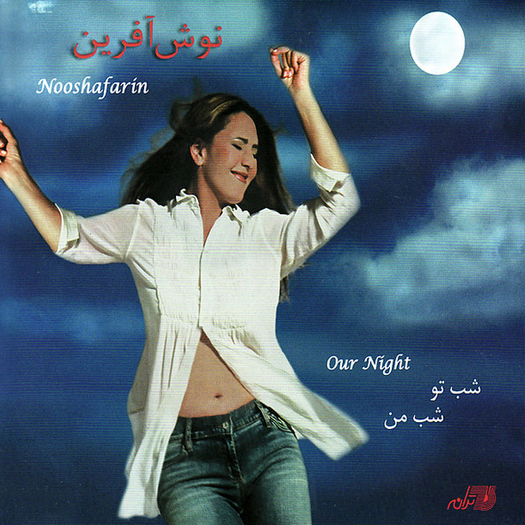 نوش آفرین شب تو شب من - Shabe Tou Shabe Man album by Nooshafarin on ...