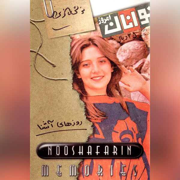 Nooshafarin - Saaheb Song | نوش آفرین صاحب - RadioJavan.com