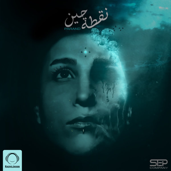 Parand
