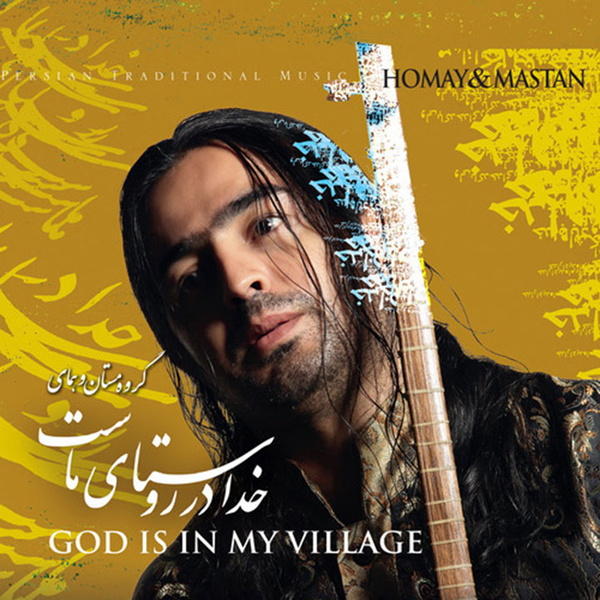 Khoda Ra Mishenasam - Single by Parvaz Homay