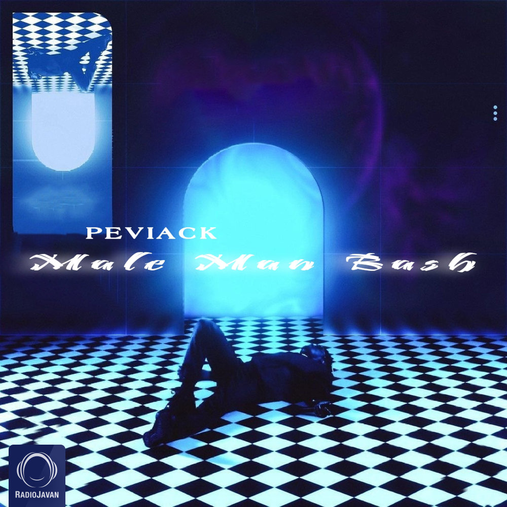 Male Man Bash - Single by Peviack