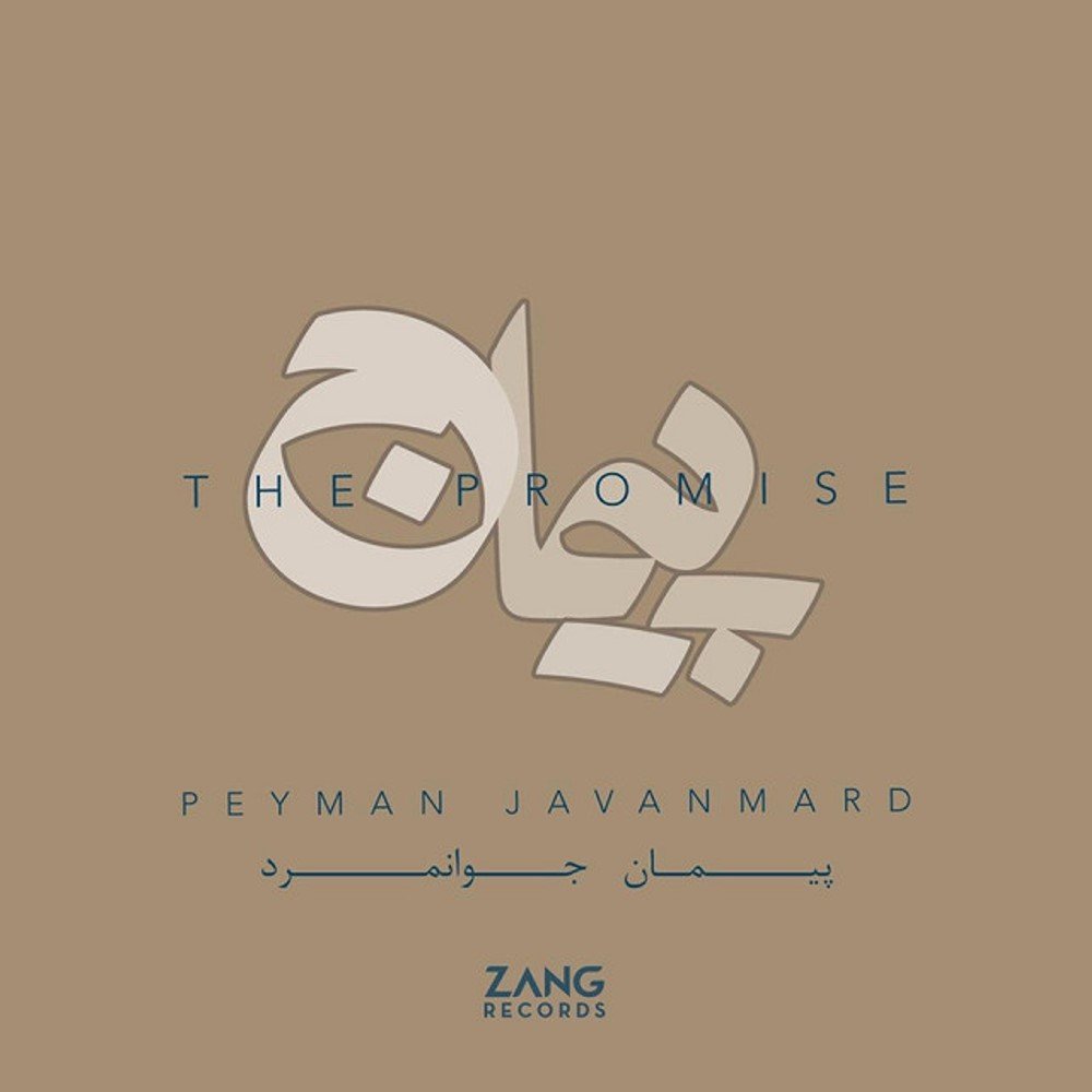 Historia De Un Amor - Single by Peyman Javanmard & Saman Ehteshami
