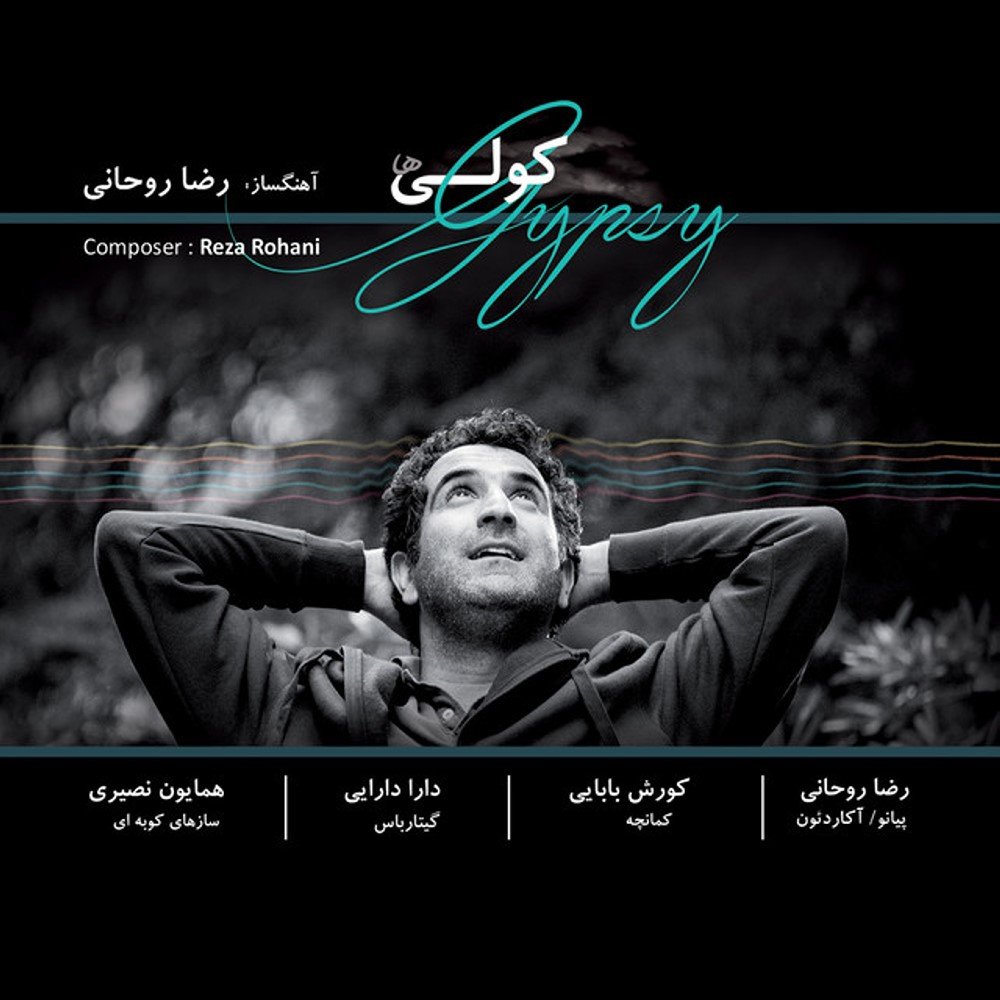 Aida`s Waltz (Piano Solo) - Single by Reza Rohani