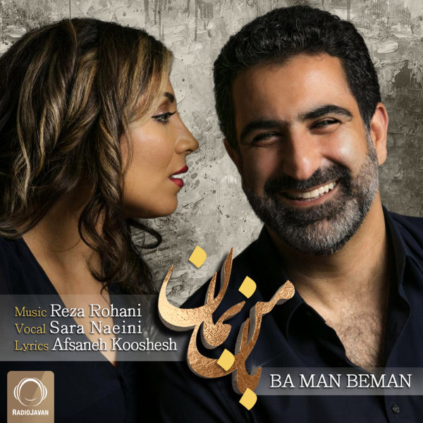 Ba Man Beman song by Reza Rohani & Sara Naeini