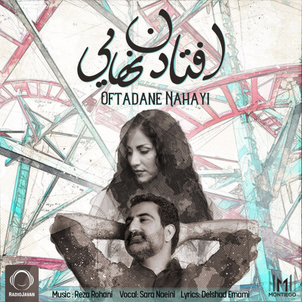 Oftadane Nahayi song by Reza Rohani & Sara Naeini