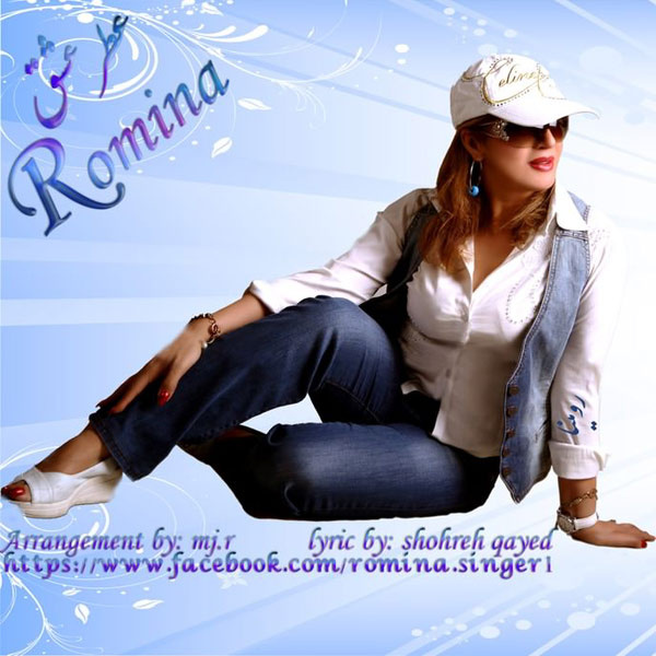 Atre Eshgh - Single by Romina