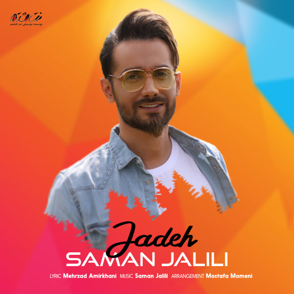 Jadeh - Single by Saman Jalili