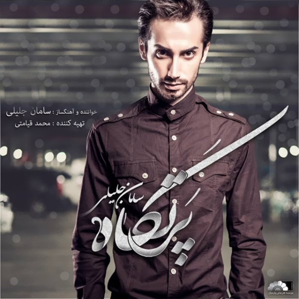 Kalanjar - Single by Saman Jalili