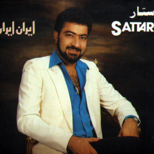 ستار ایران ایران - Iran Iran album by Sattar on Radio Javan