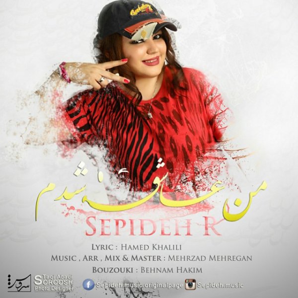 Sepideh R - 'Man Ashegh Shodam' Song - RadioJavan.com
