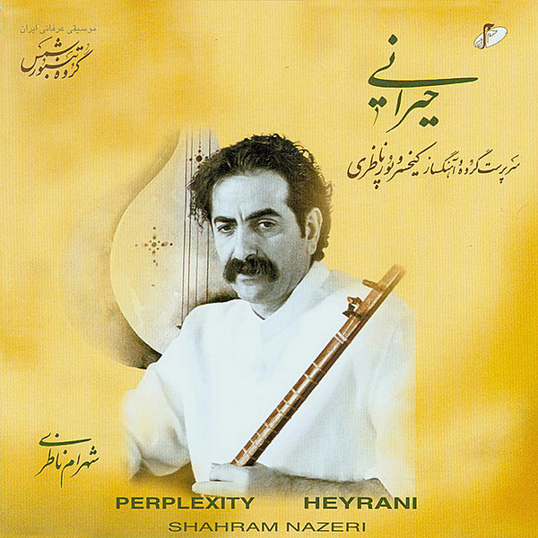 Ahang song by Shahram Nazeri