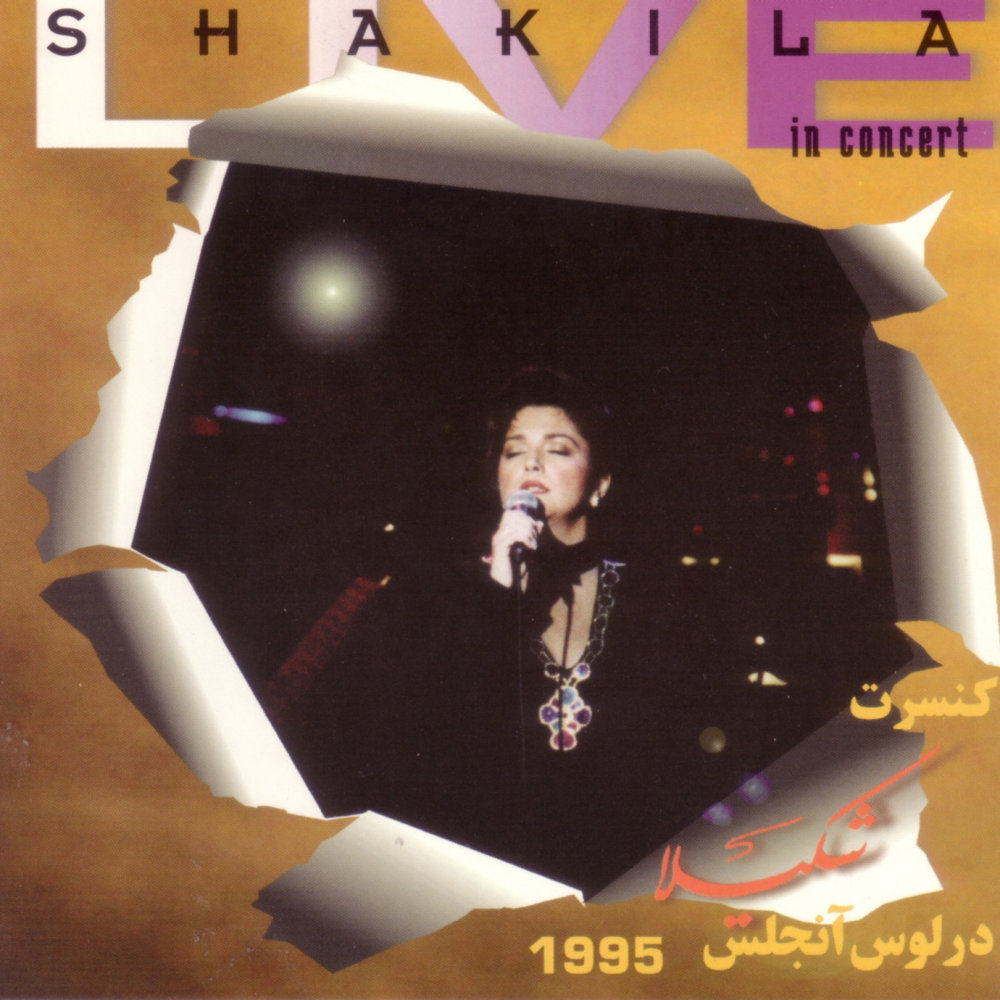 Shakila