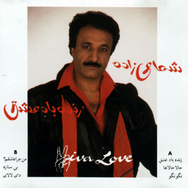 Nagoo Nagoo - Single by Shamaizadeh