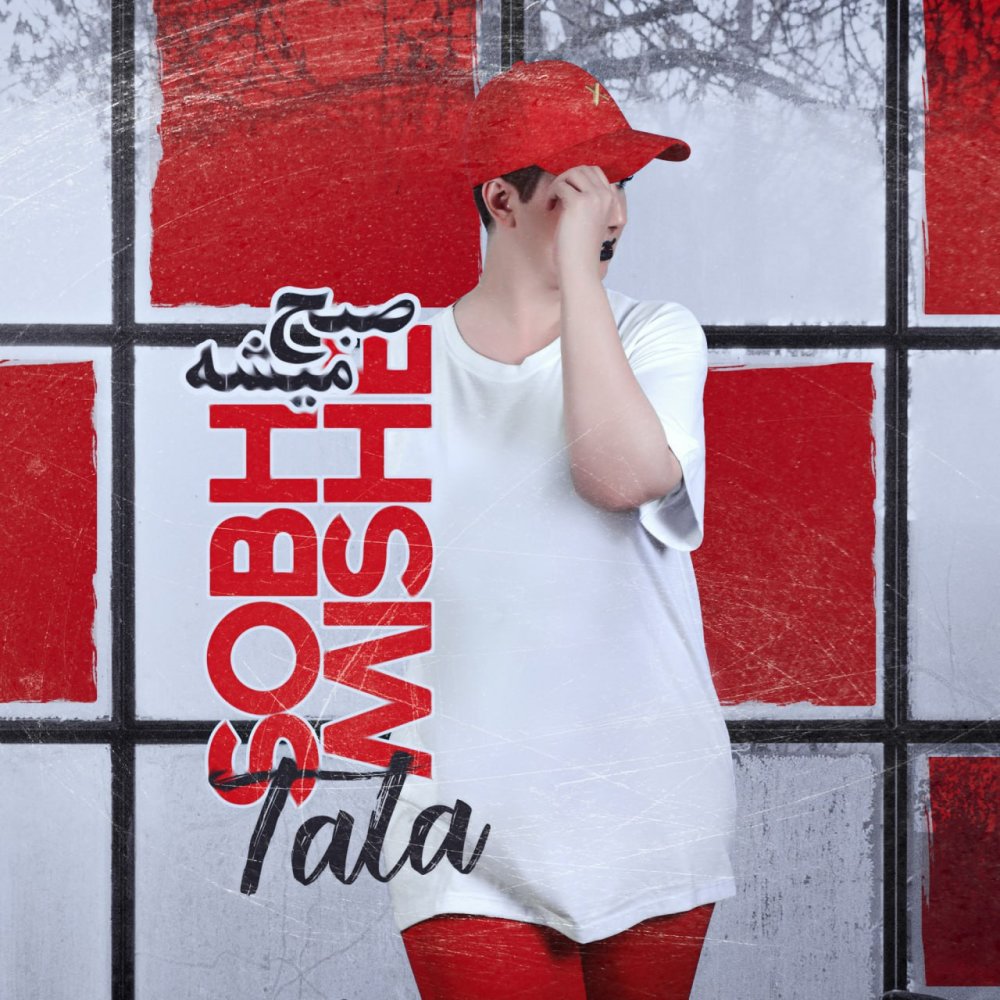 Sobh Mishe - Single by Tala
