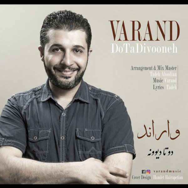 Varand